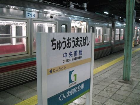 Rottems Webseite 鉄道写真帖 上毛電気鉄道上毛線 2