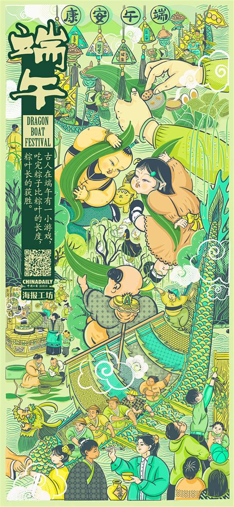 中国日报的动态 哔哩哔哩 五月初五端午节至伴随着六月的轻风 端午节 悄然而至端午节是为了纪念诗人屈原的传统节日又称端阳节五月节