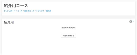 Moodleの使い方 問題登録編 Eラーニングで使えるクイズ・問題作成ならquizgenerator