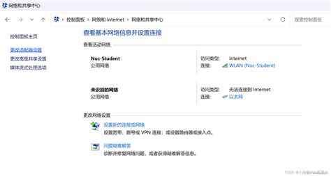 Win11通过网线分享网络到ubuntu工控机ubuntu 网线接win11 上网 Csdn博客
