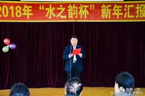 臨朐一中奏響新春音樂會 每日頭條