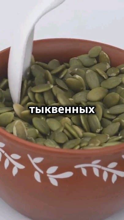 Не хотите стареть Ешьте тыквенные семечки Здоровье ТыквенныеСемечки