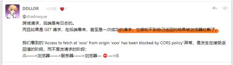 跨域请求 知乎