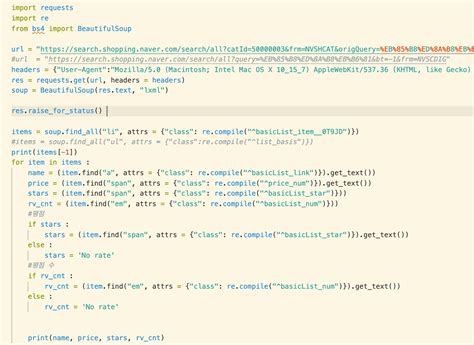 쿠팡대신 네이버 쇼핑에서하는데 5개 아이템만 나옵니다 인프런 커뮤니티 질문and답변