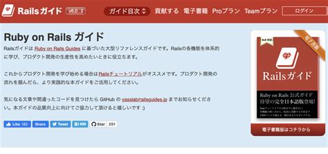 プログラミング初心者向け・rubyの基礎が学べる学習サイトと書籍23選