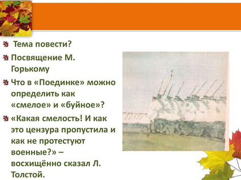 А И Куприн Поединок 1905 г презентация онлайн