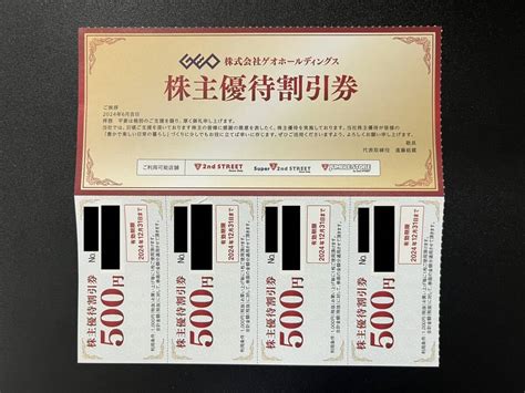 Yahooオークション ゲオホールディングス セカンドストリート 株主