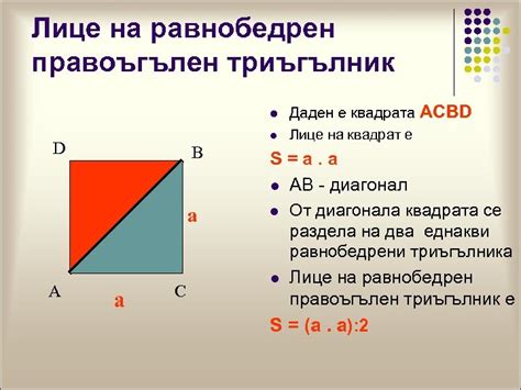 КУРСОВ ПРОЕКТ Урок по математика за V клас