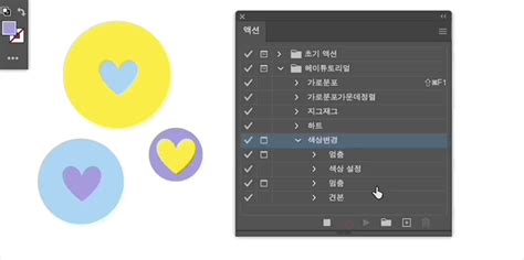 Adobe 일러스트레이터자동화 기능액션
