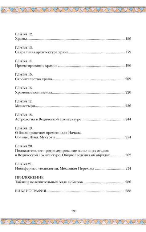 Книга «Сакральная архитектура. Храмы» | Сергей Балута | Купить книги ...