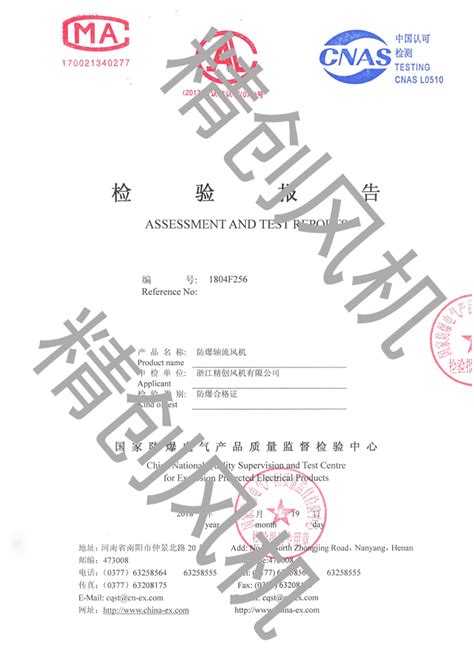 防爆轴流风机 浙江精创风机有限公司官方网站