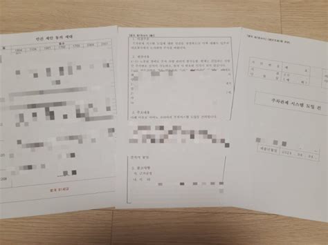 아파트 입주자대표회의 안건제안 방법 정리with 공동주택관리 규약 별지제7호 서식 네이버 블로그