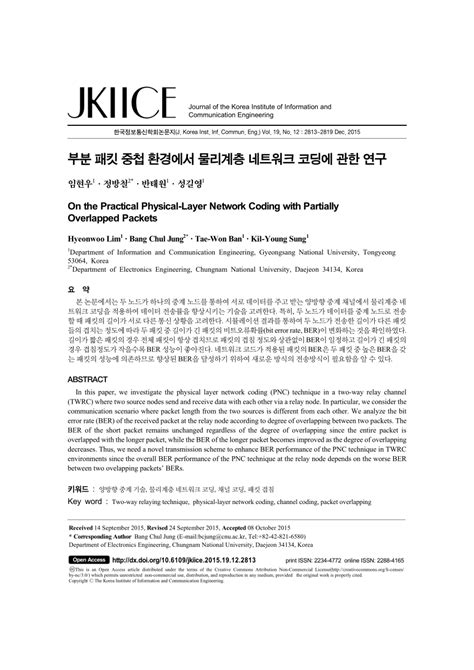 Pdf On The Practical Physical Layer Network Coding With Partially