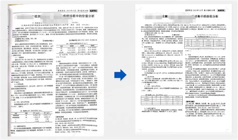 计算机视觉重磅会议valse2023召开，合合信息分享智能文档处理技术前沿进展