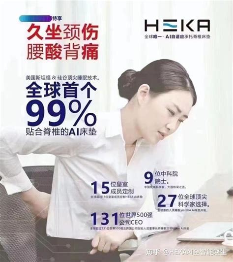Heka 人生意义真正做到99脊椎贴合 知乎