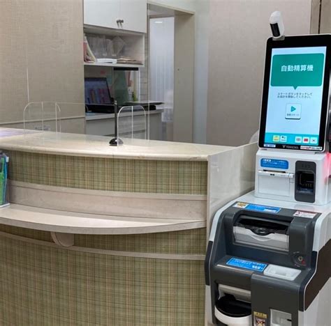 【ついに1階にも！】自動精算機を導入しました！ 香芝市の歯医者 よしむらファミリー歯科