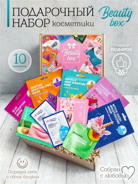 Купить Подарочный набор косметики Beauty Box из 10-и предметов №15 по ...