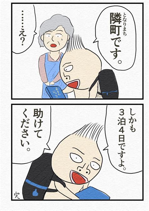 4コマ地球破壊会議 そりゃそうだよな おおこしの漫画