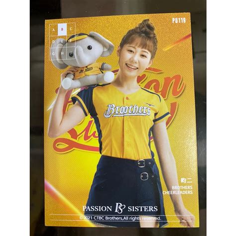 【畇二】2021 中信兄弟 啦啦隊 Passion Sisters 散卡 拼圖卡 普卡 球場卡 私服卡 蝦皮購物