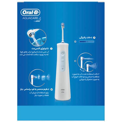 قیمت و خرید دستگاه واتر جت شست و شوی دهان و دندان اورال بی مدل Aquacare4