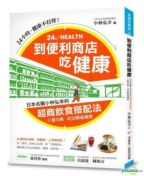 YESASIA Dao Bian Li Shang Dian Chi Jian Kang Ri Ben Ming Yi Xiao Lin Hong Xing De Chao
