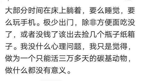每天混日子的人是怎麼想的 每日頭條