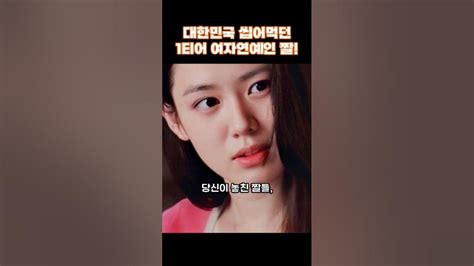 대한민국 1티어 여자 연예인 짤 손예진 Youtube