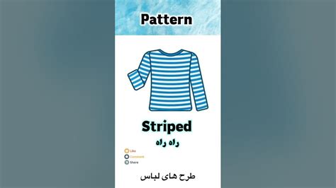 طرح های لباس به انگلیسی Youtube