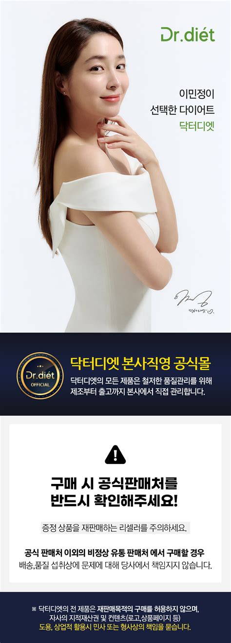닥터디엣 일 플랜 스텝 아몬드프로틴 세트 단기 다이어트 식단관리 솔루션 맛있는 단백질 쉐이크 스텝