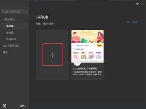 微信小程序搭建开发、修改调试、编译打包上线使用教程 易站站长网