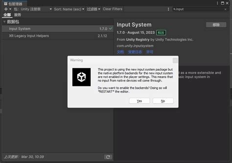 Unity 运用新输入方法进行移动 （input System） M天天 博客园