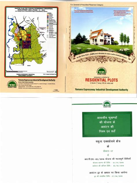 Yeida 2016 Rps03 Broucher Sector 17 Pdf