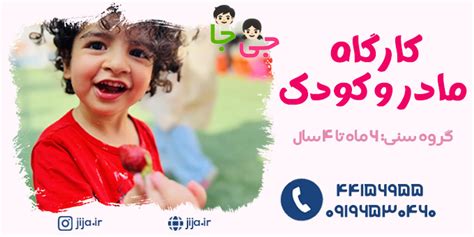 بهترین کارگاه مادر و کودک کارگاه مادر و کودک برگزارکننده کارگاه های