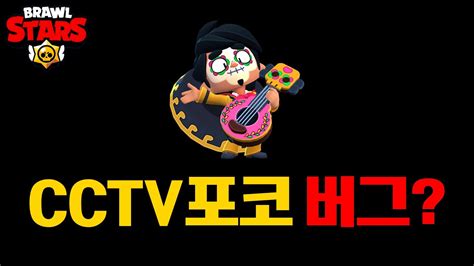 Cctv포코 정식출시 근데 뭐지 Youtube