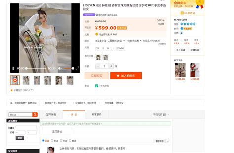 天猫商品评论数据接口，天猫追评接口，天猫商品评价接口，淘宝商品评论接口 哔哩哔哩