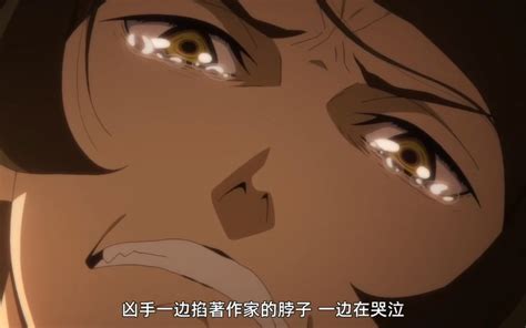 文豪野犬第四季第五集 谢谢你，阿虫 哔哩哔哩