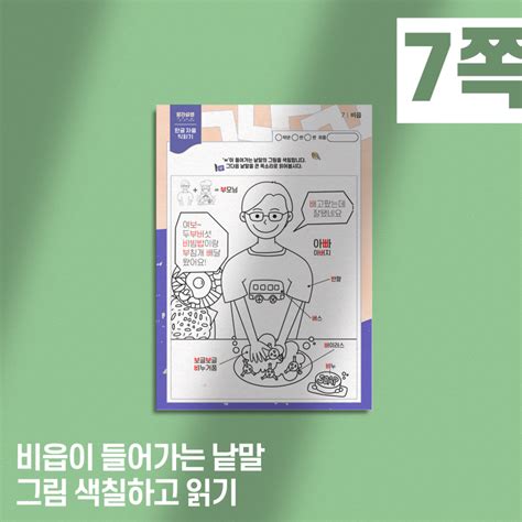 랄라설쌤 한글공부｜자음과 모음 자음 ㅂ비읍 공부하기 활동지 나눔 네이버 블로그