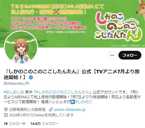 しかのこのこのここしたんたんアニメ2期が決定アニメの続きは原作の何巻から