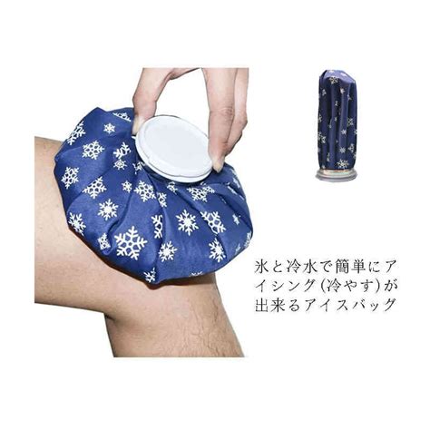 楽天市場アイスバッグ アイシング 負傷 スポーツ クールダウン ひんやり 熱中症対策 氷嚢 ケガ 発熱 水漏れしない設計 お湯入れ 湯たんぽ 冷却 部活 野球 アヌエヌエ