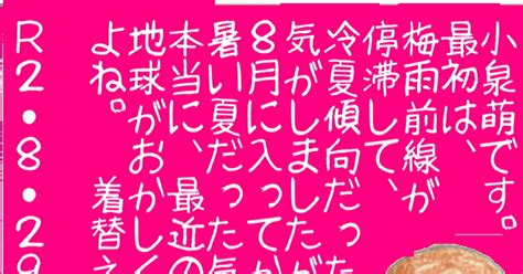 オリキャラ 小泉「7月は冷夏傾向、8月は猛暑と、着替えにもひと工夫した」 仲光まさwのイラスト Pixiv