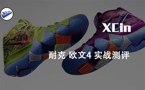 Nike Kyrie Bilibili