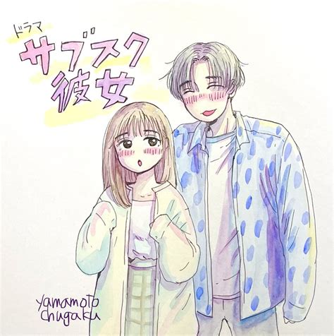 サブスク彼女📵【ドラマ公式】57深夜055～スタート On Twitter 始まった👀🫧 サブスク彼女 Abcテレビ