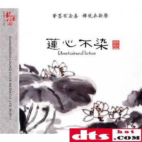 莲心不染古琴和洞箫 空灵淡雅 立体声WAV整轨 CUE 百度云 dtshot