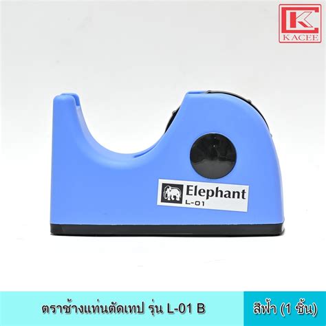 ตราช้าง แท่นตัดเทป รุ่น L 01 B สีฟ้า เทปแกนใหญ่ แท่นตัด สีฟ้า ทนทาน ตัด