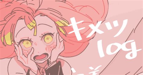 腐滅の刃 Kmtツイログ しのはらのイラスト Pixiv