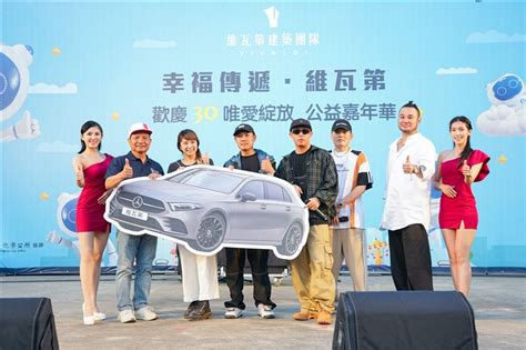 維瓦第30周年慶 超派天團玖壹壹點燃彰化 生活 三立新聞網 Setncom