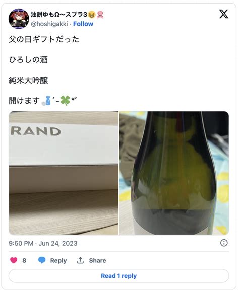 《蜡笔小新》爸爸野原广志终于脱离房贷？清酒代言「ひろしの酒 纯米大吟醸」引发网友热议 Japaholic Cn