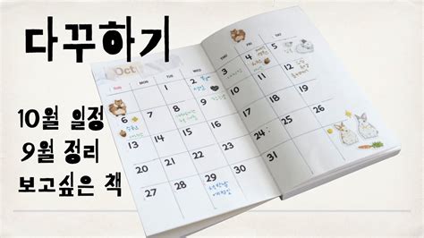 28 다꾸하기 다이소템 활용 Youtube