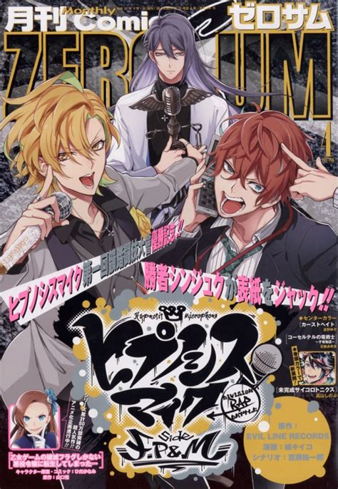 Comic Zero Sum Comic Zero Sum Hmv Books Online