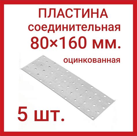 Пластина перфорированная крепежная FIXER 160 мм 5 шт. купить по низкой ...